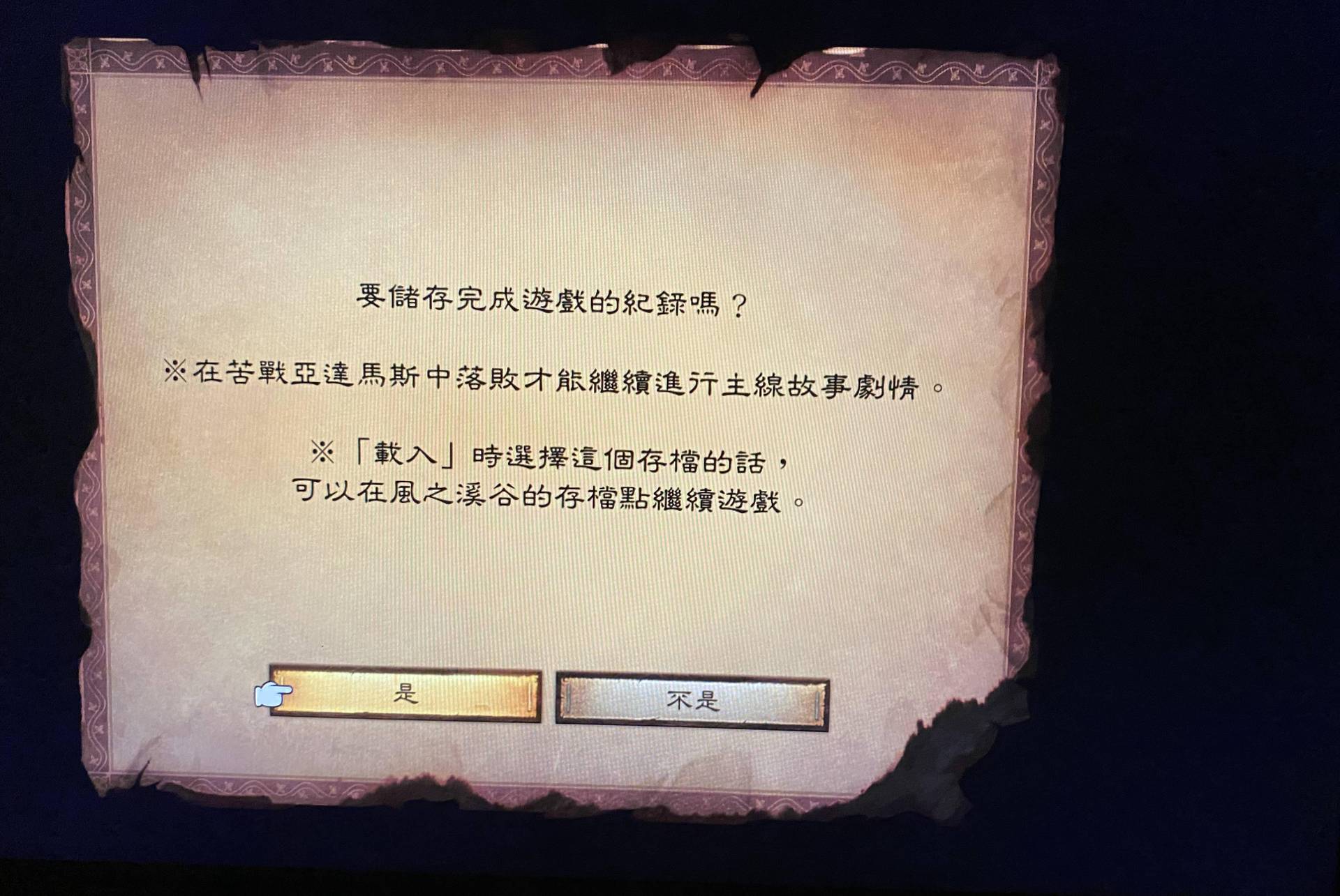 【心得】關於BD2 - 序章某BOSS的隱藏路線結局 (有雷) @Bravely Default 系列 哈啦板 - 巴哈姆特