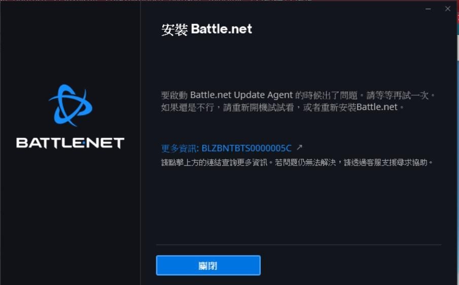 【問題】Battle.net是不是壞了?(找到解決方法了) @鬥陣特攻 哈啦板 - 巴哈姆特