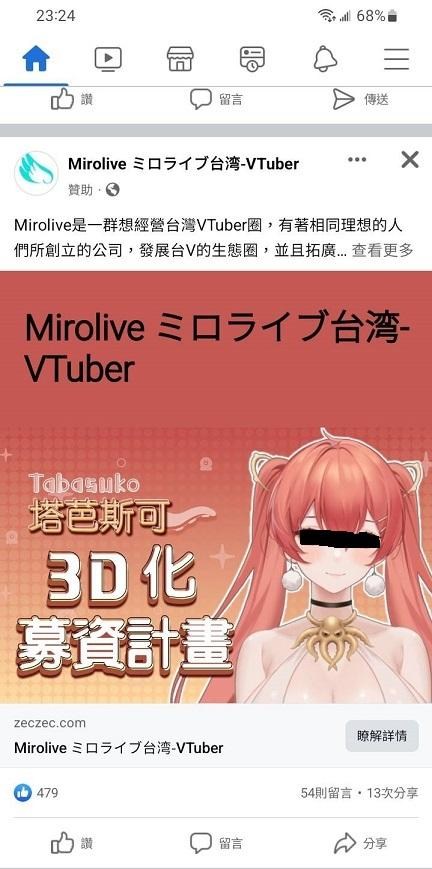 RE:【閒聊】新Vtuber八卦串 (#190477封面女郎投票) @場外休憩區 哈啦板 - 巴哈姆特