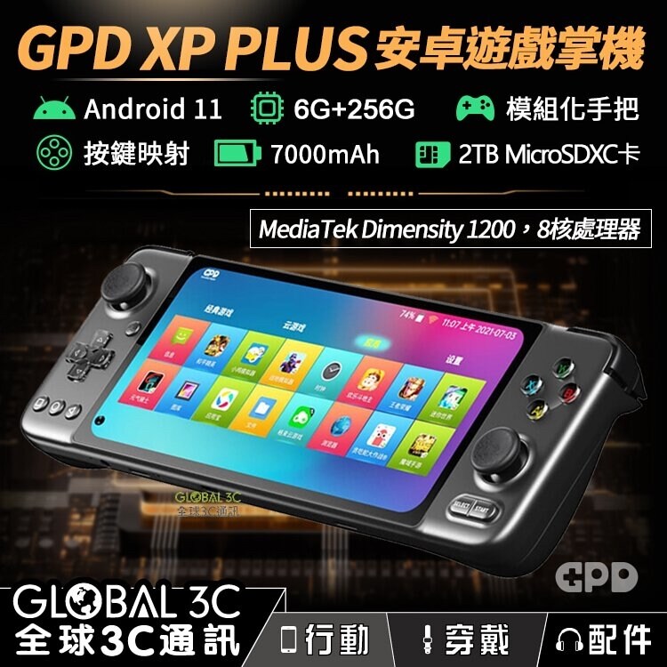 【問題】有人有gpd xp plus 嗎？我想知道 @惡月十三 UNDECEMBER 哈啦板 - 巴哈姆特