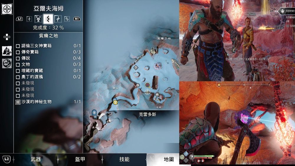 【攻略】戰神 諸神黃昏 DLC100% 白金 攻略與心得 @PS4 / PlayStation4 哈啦板 - 巴哈姆特