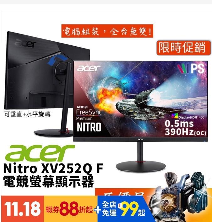 【2024】高刷新率螢幕推薦 - abc0409520的創作 - 巴哈姆特