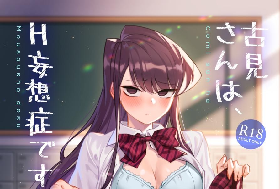 古見同學第二集製作中 - yangwox123的創作 - 巴哈姆特