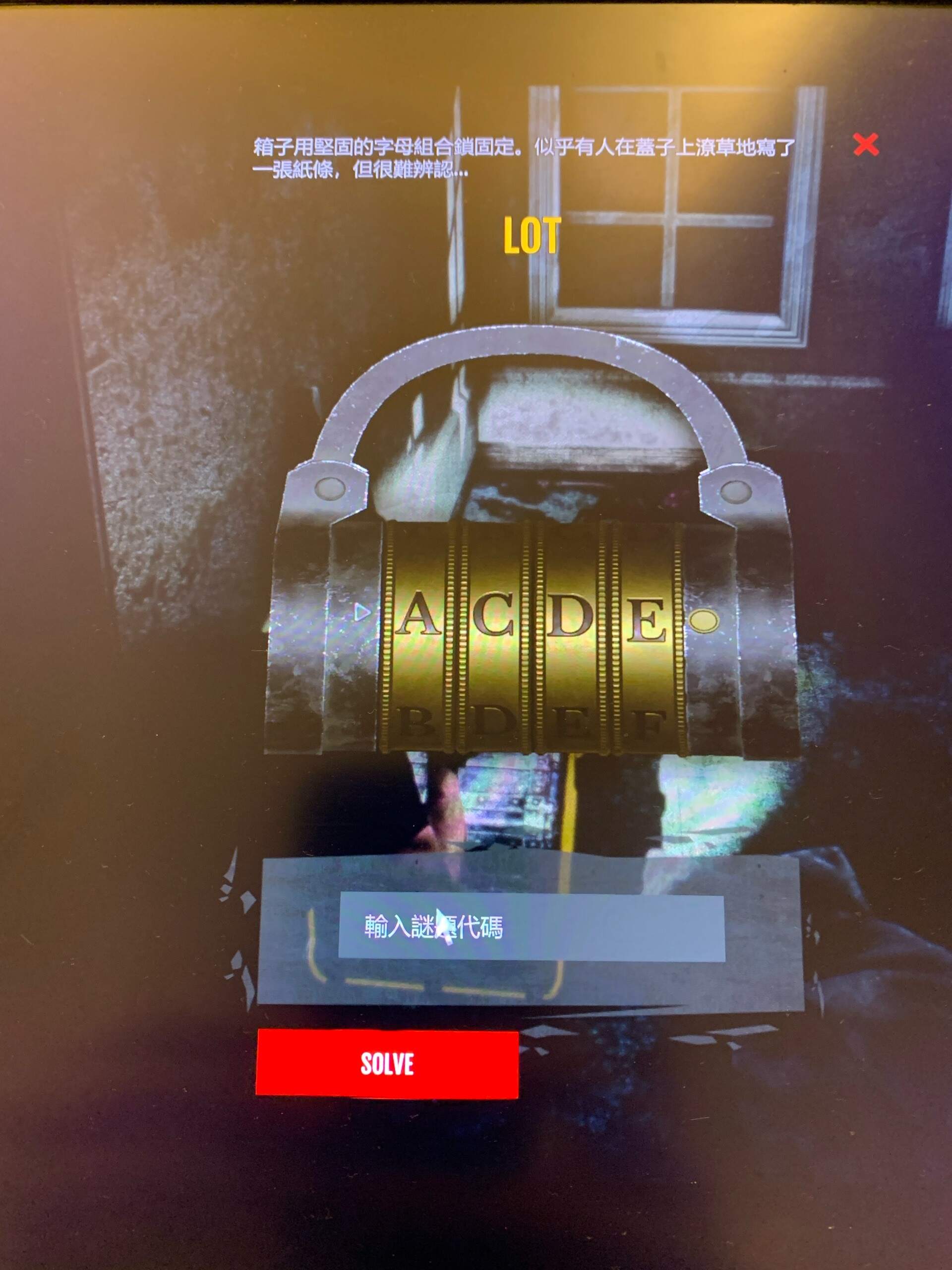 【問題】【箱子謎題】求救 @Dead Frontier 哈啦板 - 巴哈姆特