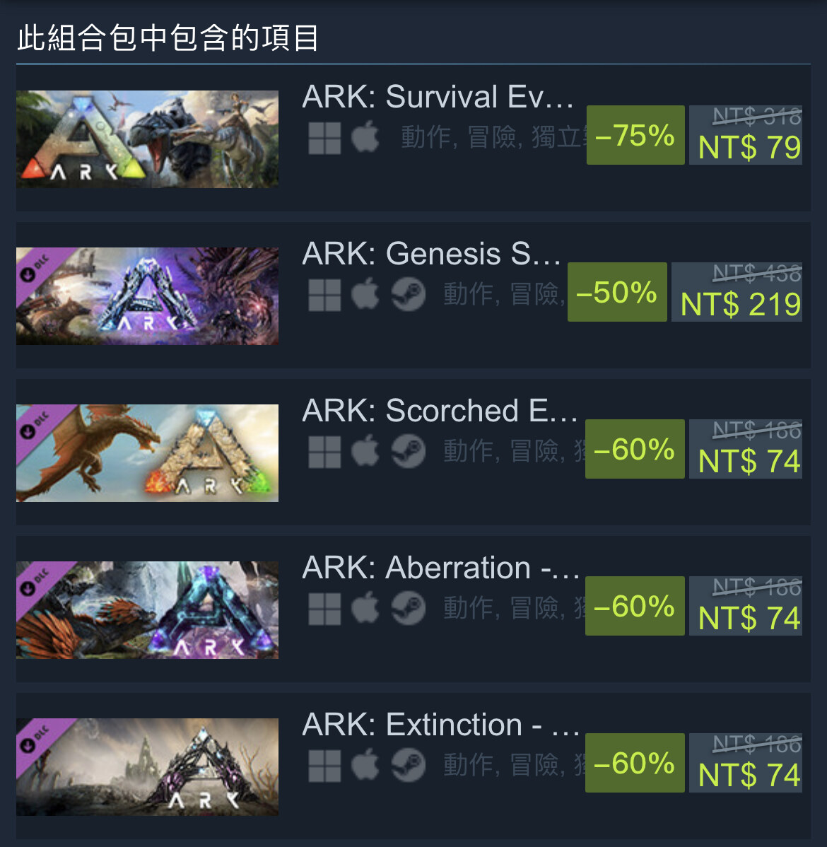 【情報】ARK 特價中 (已結束) @方舟 系列 哈啦板 - 巴哈姆特
