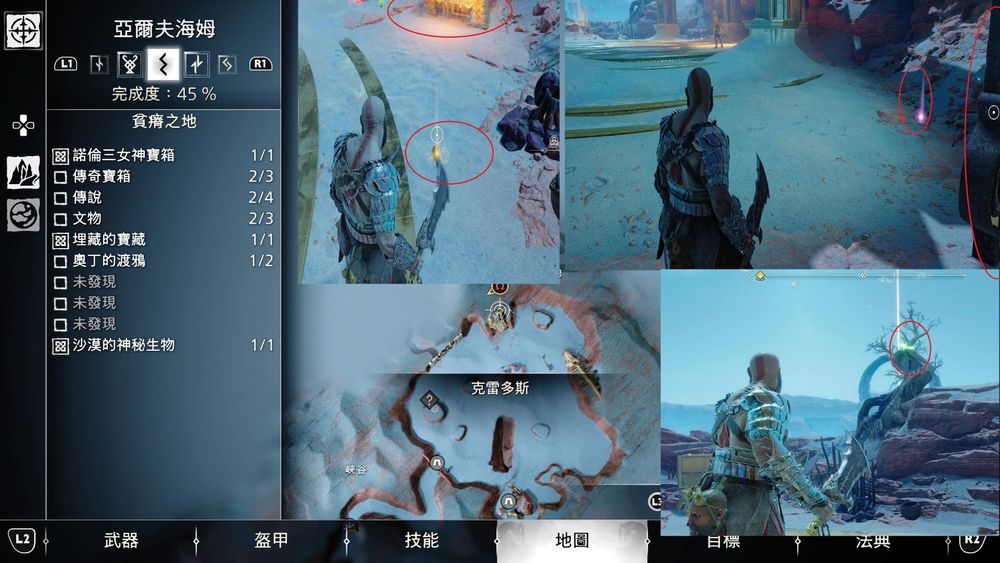 【攻略】戰神 諸神黃昏 DLC100% 白金 攻略與心得 @PS4 / PlayStation4 哈啦板 - 巴哈姆特