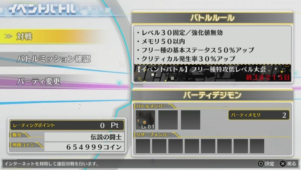 【攻略】數碼寶貝物語 網路偵探 駭客追憶 全對戰任務NPC攻略解析 @數碼寶貝系列 Digimon 哈啦板 - 巴哈姆特