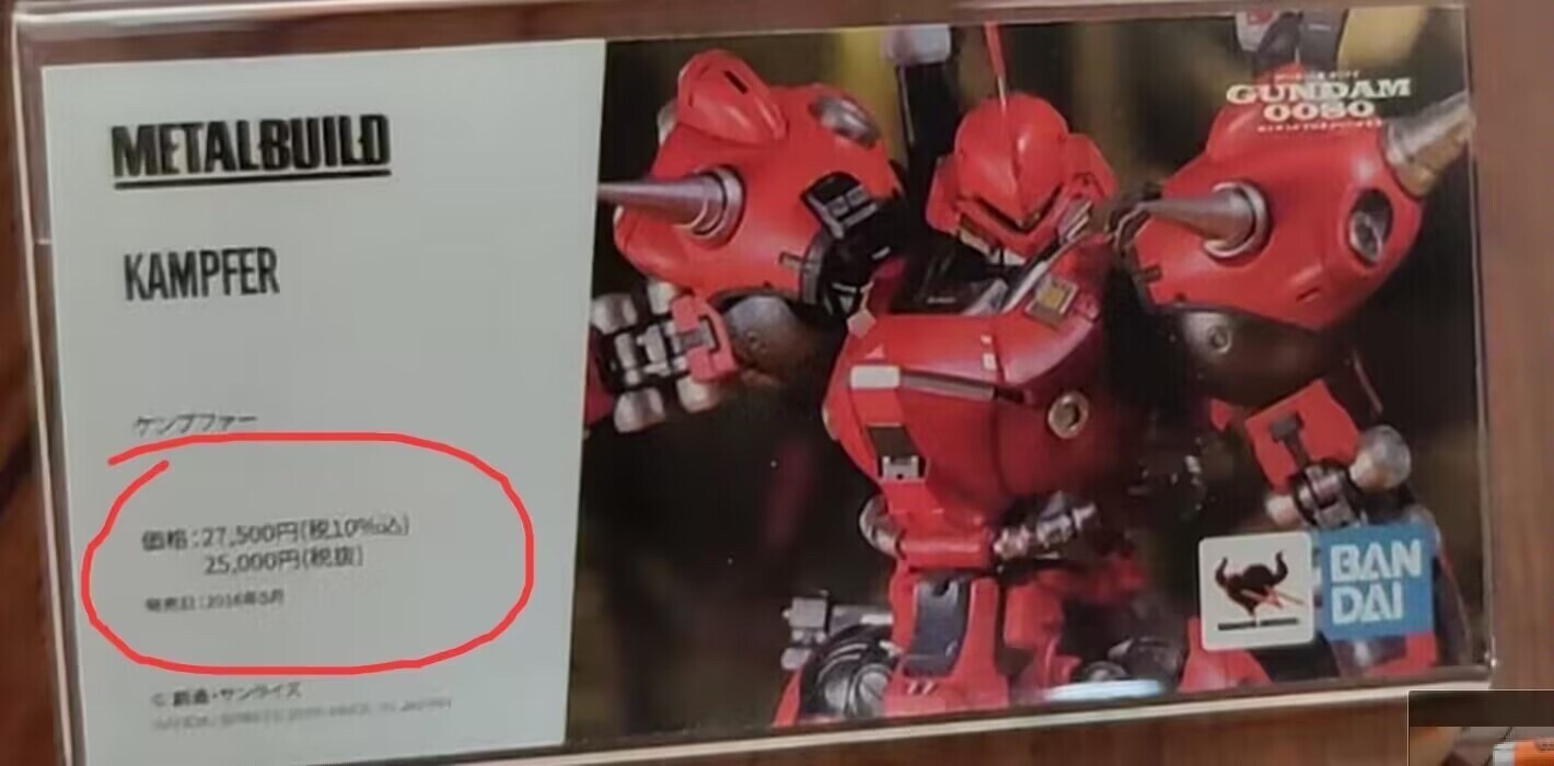 【情報】Metal Build Kampfer?? @鋼彈 哈啦板 - 巴哈姆特