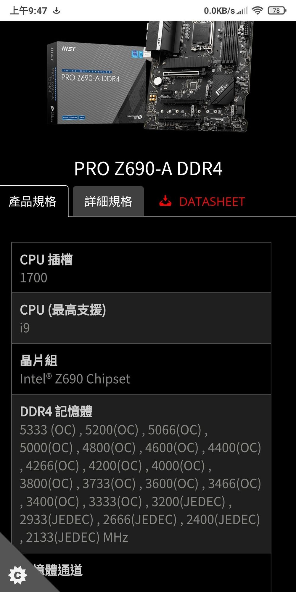 【問題】超頻請教 i5處理器 + z690A+ 金士頓3600記憶體, 是不是超頻 只能2666 @電腦應用綜合討論 哈啦板 - 巴哈姆特