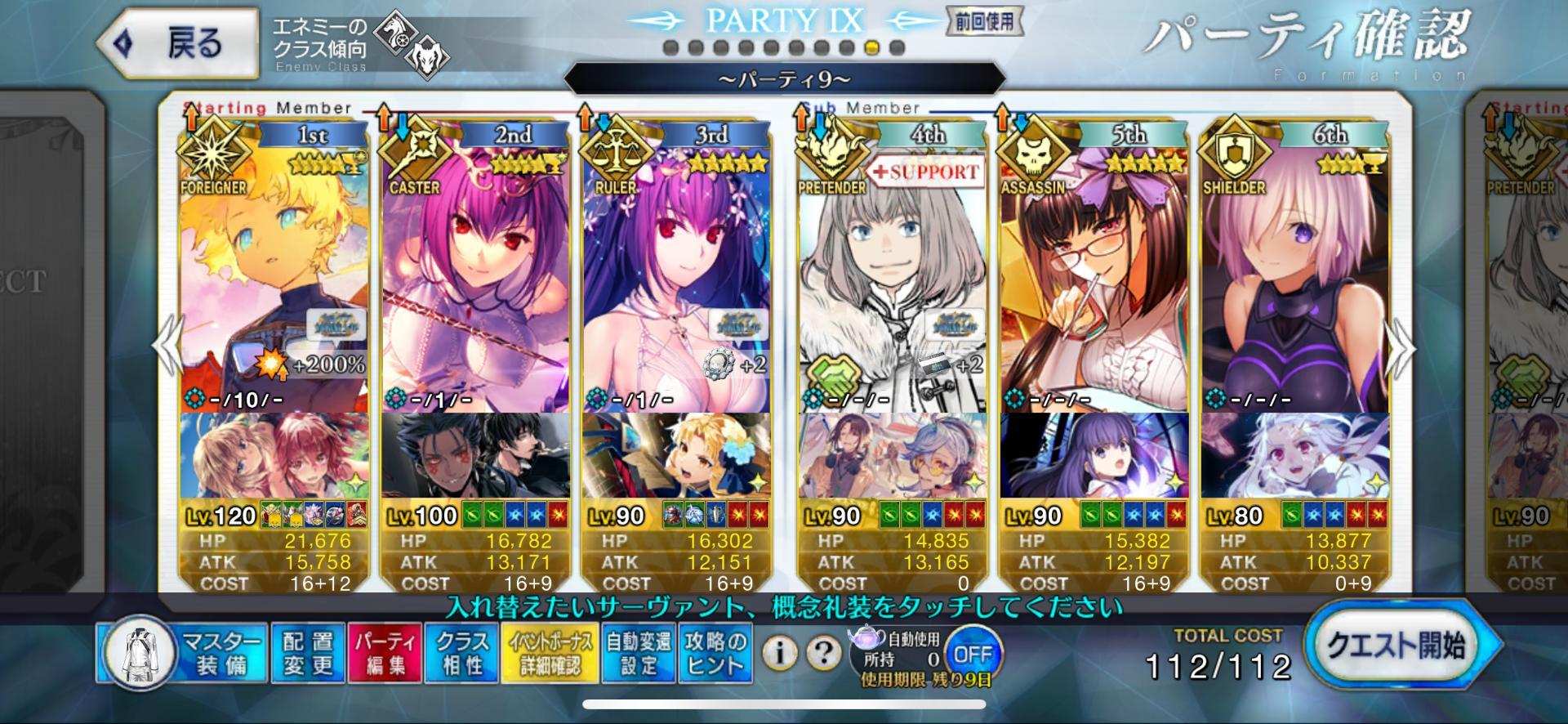 【問題】妖精騎士杯 超高難易度分享串 @Fate/Grand Order 哈啦板 - 巴哈姆特