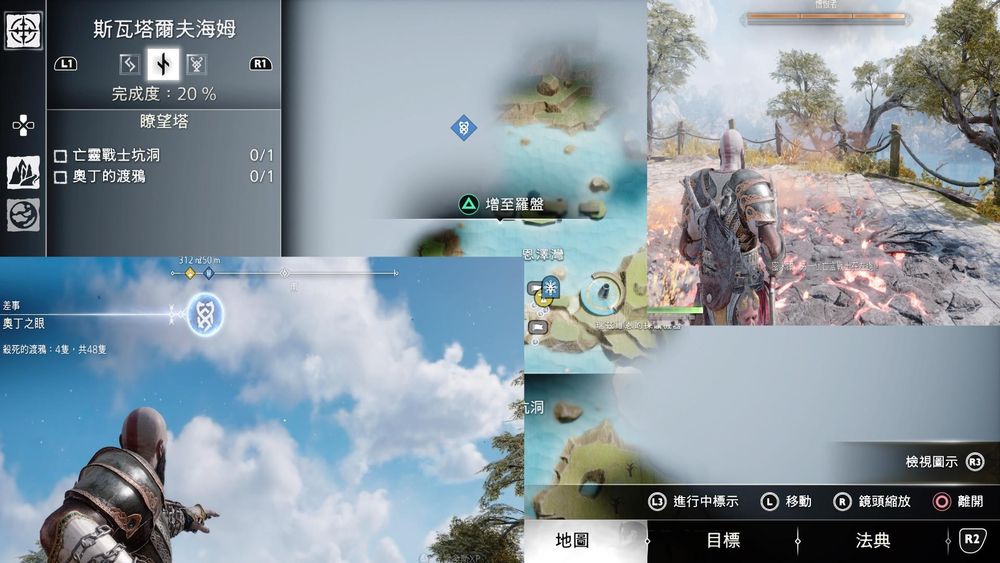 【攻略】戰神 諸神黃昏 DLC100% 白金 攻略與心得 @PS4 / PlayStation4 哈啦板 - 巴哈姆特