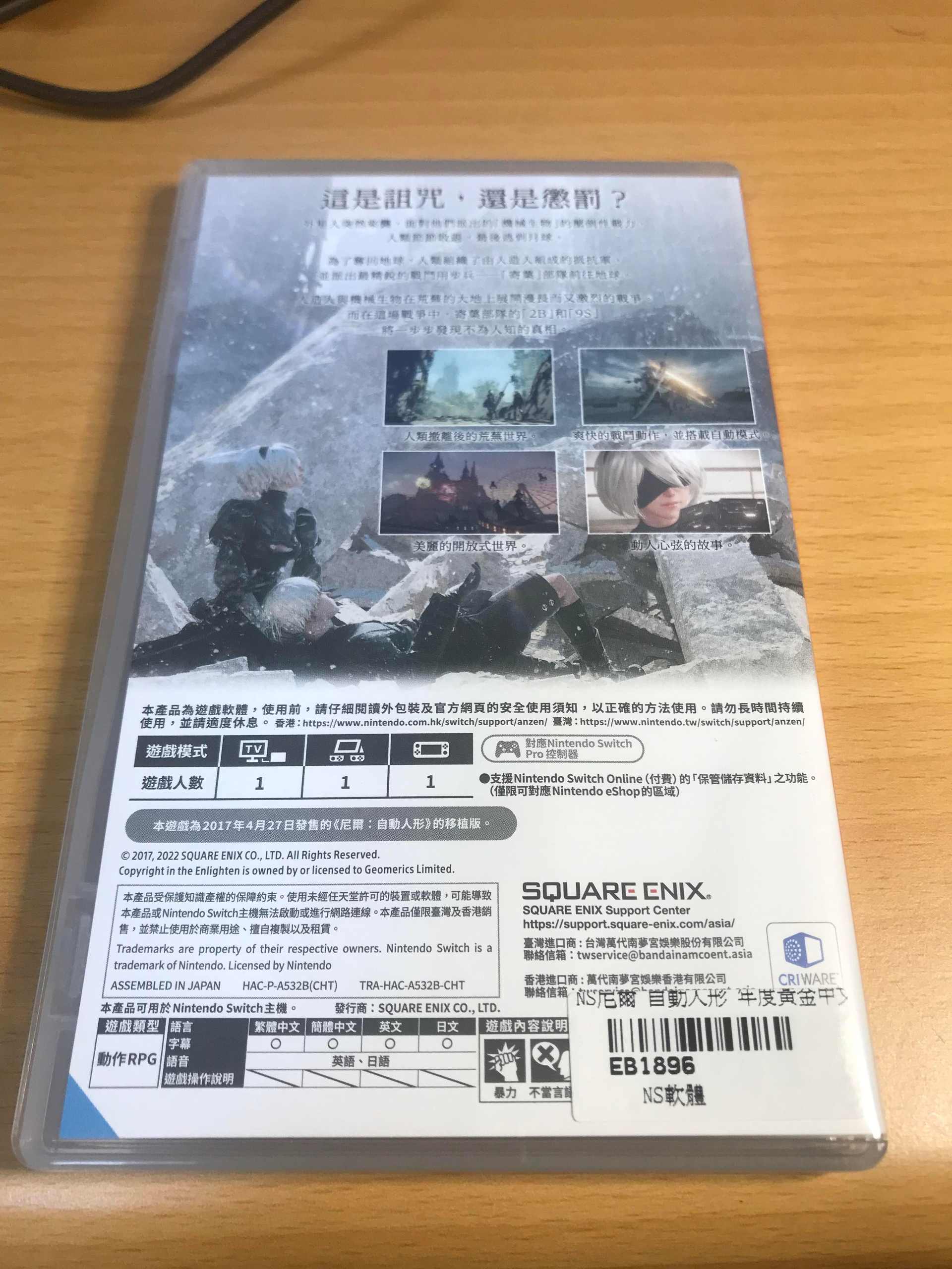 Nier: Automata (Asia) : r/NSCollectors