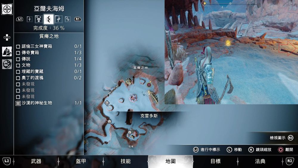 【攻略】戰神 諸神黃昏 DLC100% 白金 攻略與心得 @PS4 / PlayStation4 哈啦板 - 巴哈姆特