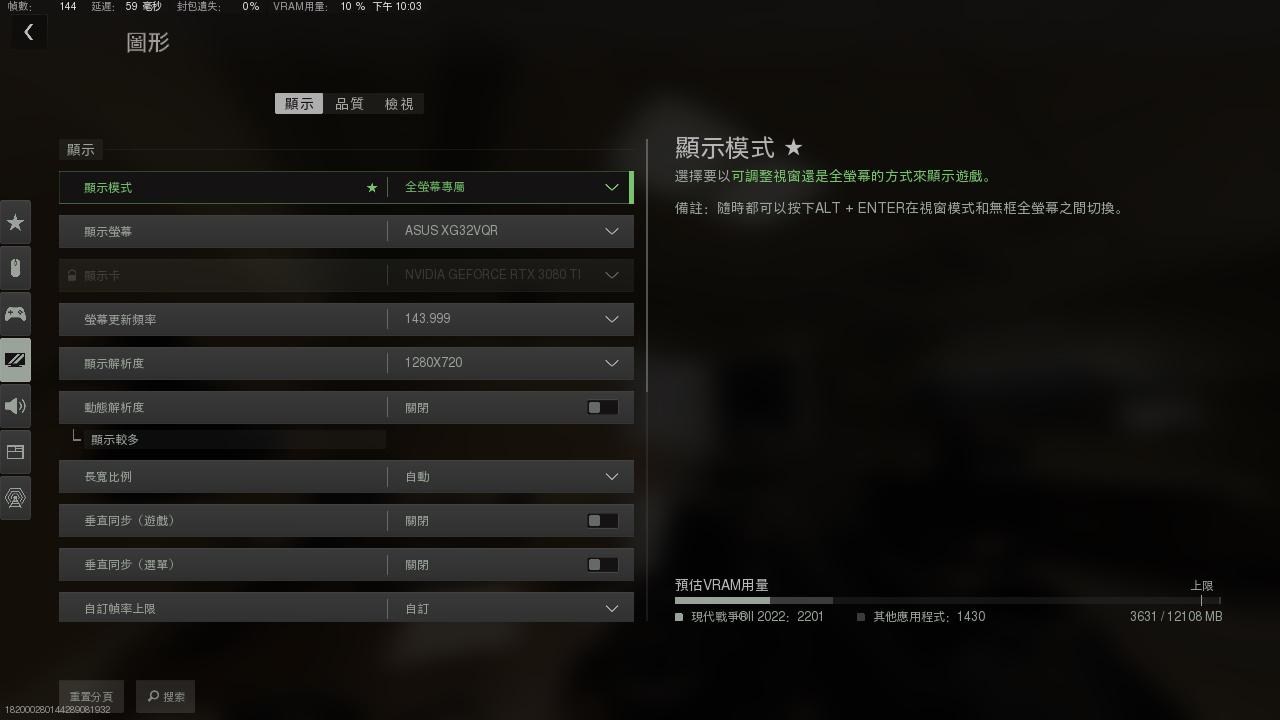 【攻略】關於MW2022 畫面嚴重顆粒感的解決方法 @決勝時刻 哈啦板 - 巴哈姆特