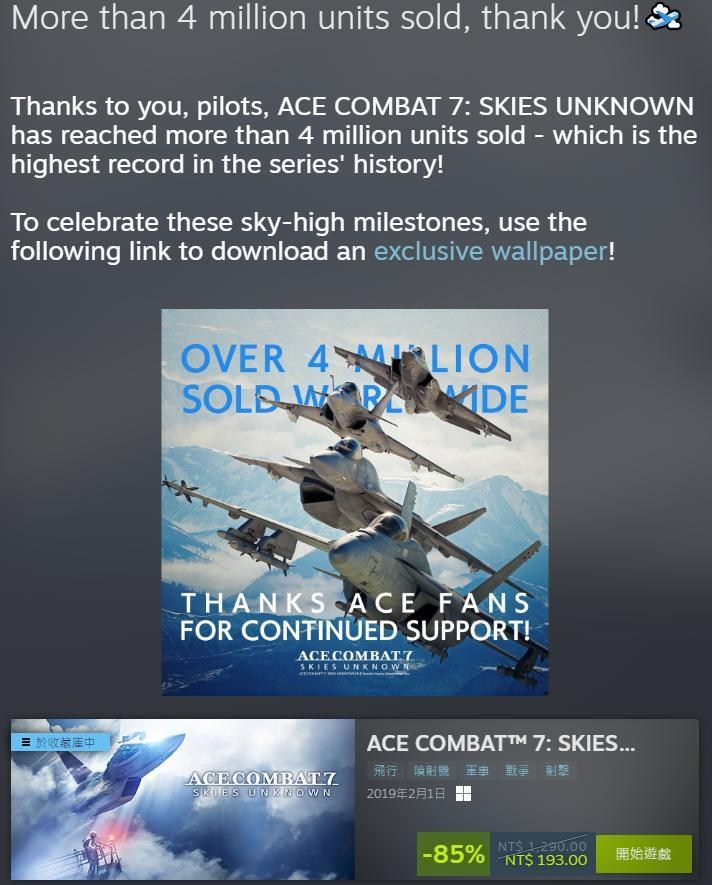 【情報】空戰奇兵7/ Ace Combat 7 大特價至11.23不用$200就可買下 官方慶祝銷售突破系列作紀錄達400萬 @Steam 綜合討論板 哈啦板 - 巴哈姆特