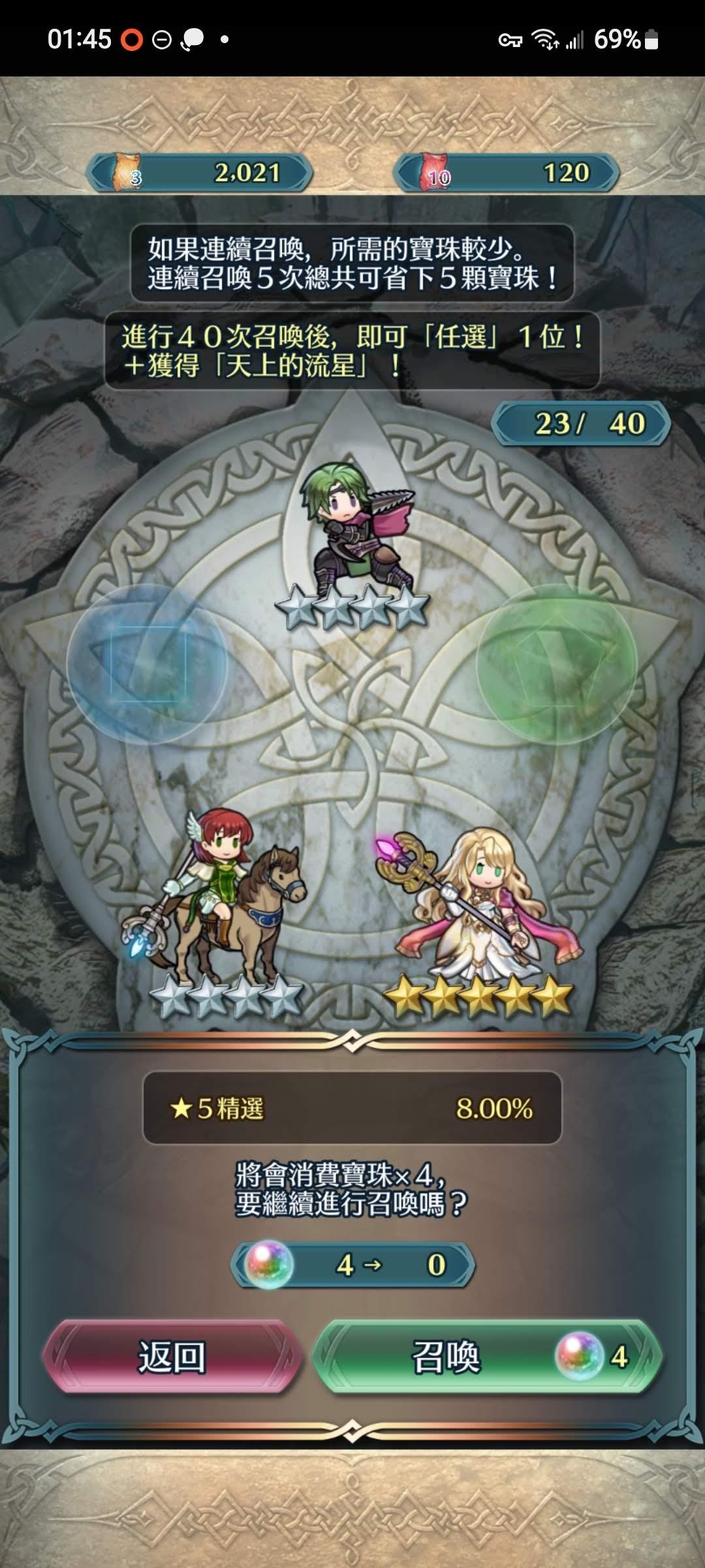 FEH抽卡紀錄 2022/10/31-11/3 神階拉魯瓦 歐洲到亞洲 - tinalock的創作 - 巴哈姆特