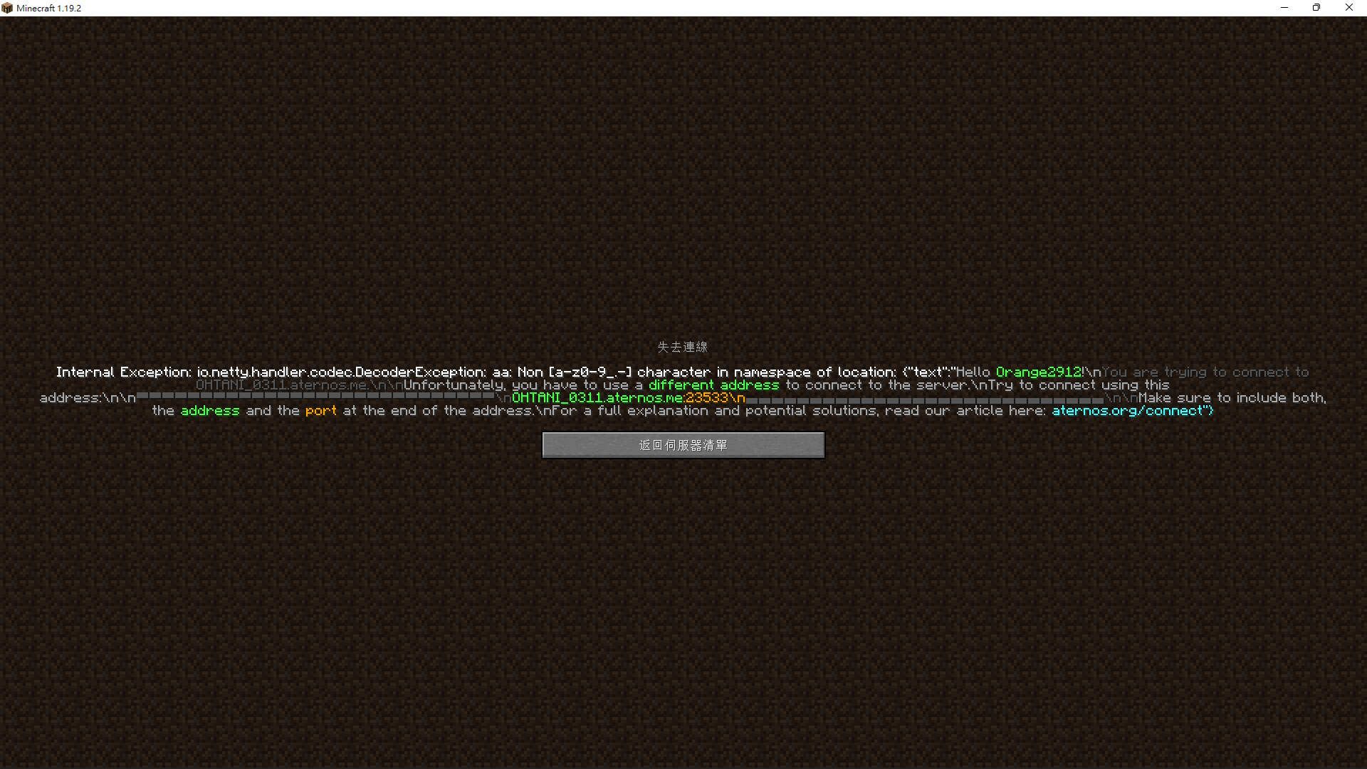 【問題】伺服器進不去 @Minecraft 我的世界（當個創世神） 哈啦板 - 巴哈姆特