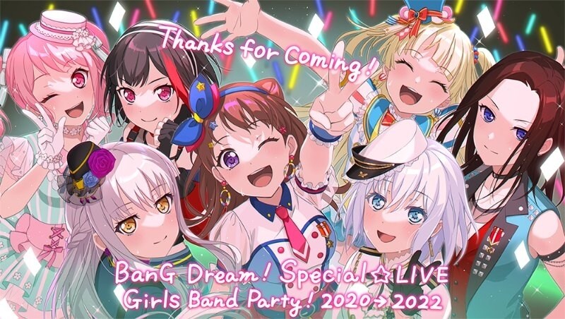 【情報】BanG Dream! Special☆LIVE Girls Band Party! 2020→2022 公演結束官方感謝賀圖 @BanG Dream！少女樂團派對 哈啦板 - 巴哈姆特