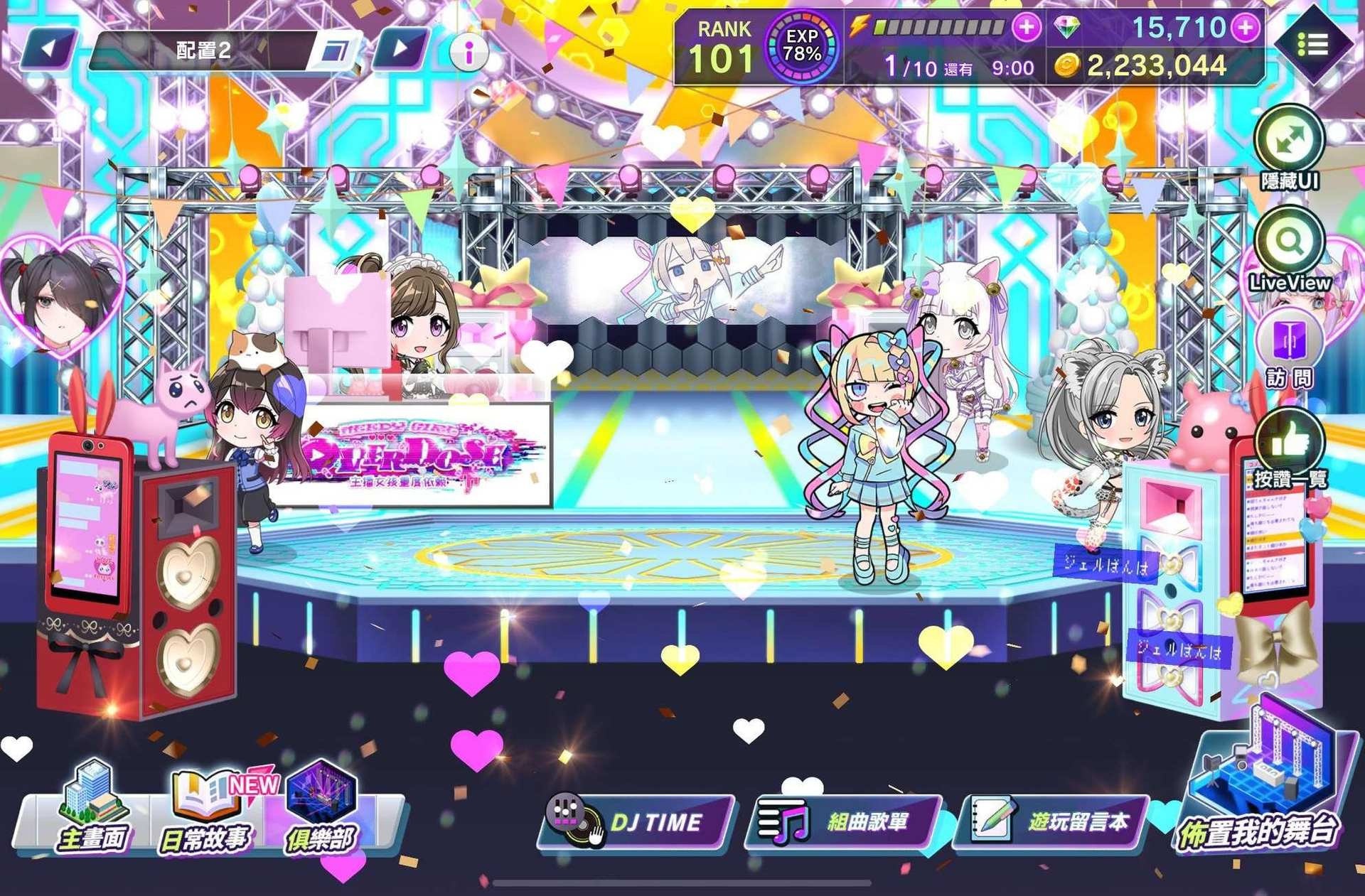 【閒聊】關於新 UI 的想法 @D4DJ Groovy Mix 哈啦板 - 巴哈姆特