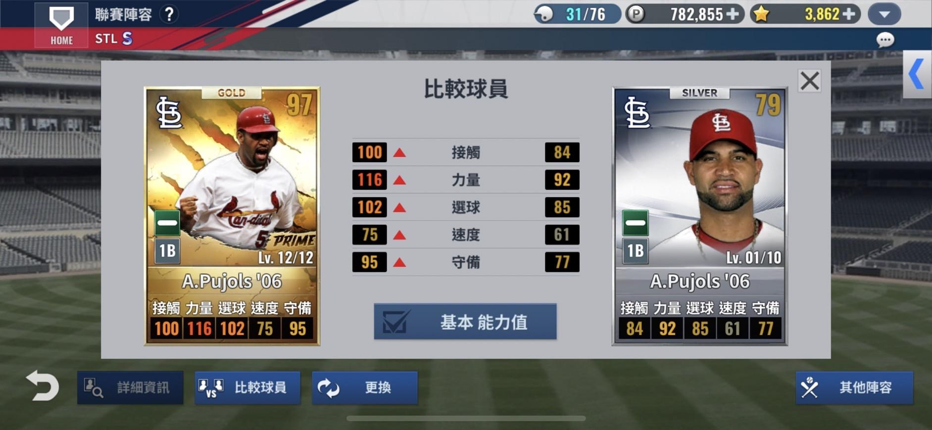 【問題】有全盛就練全盛嗎? @MLB：9 局職棒 系列 哈啦板 - 巴哈姆特