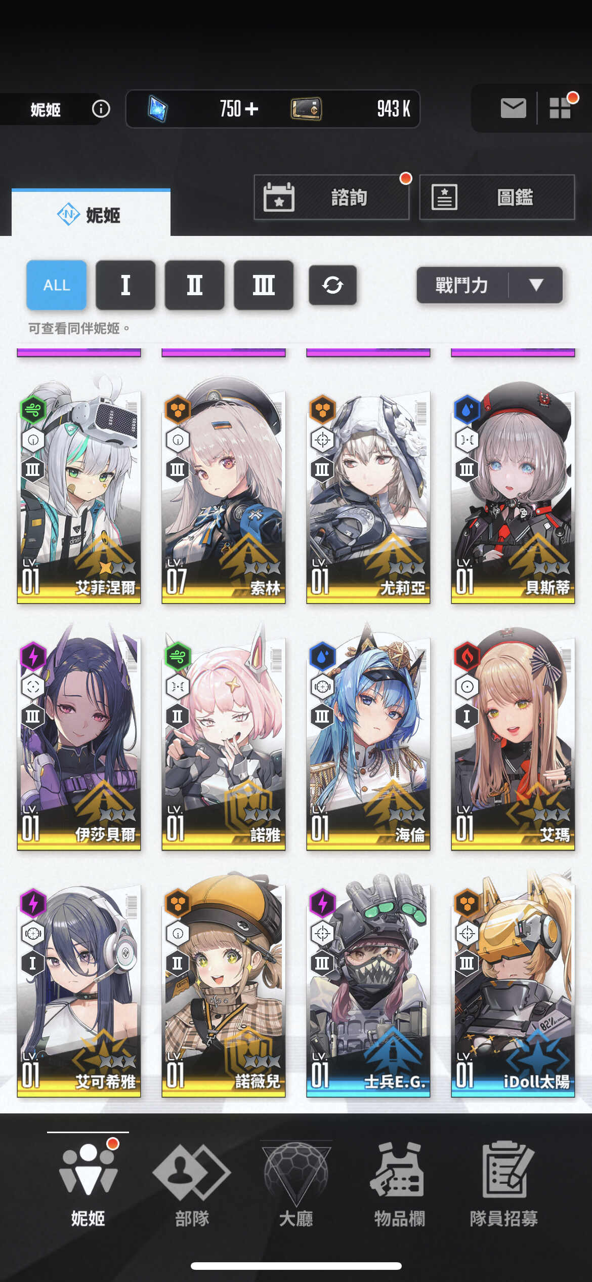 RE:【心得】萌新該如何組隊? 資源要優先給誰? 【歡迎健檢詢問】 @勝利女神：妮姬 哈啦板 - 巴哈姆特