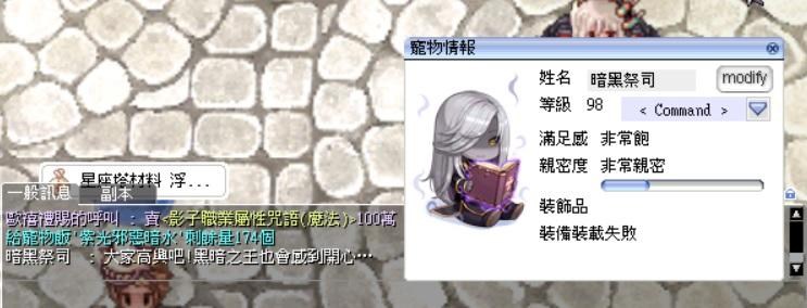 【情報】2022 11 15 二 09 00維護關機公告 Ro 仙境傳說 Online 哈啦板 巴哈姆特