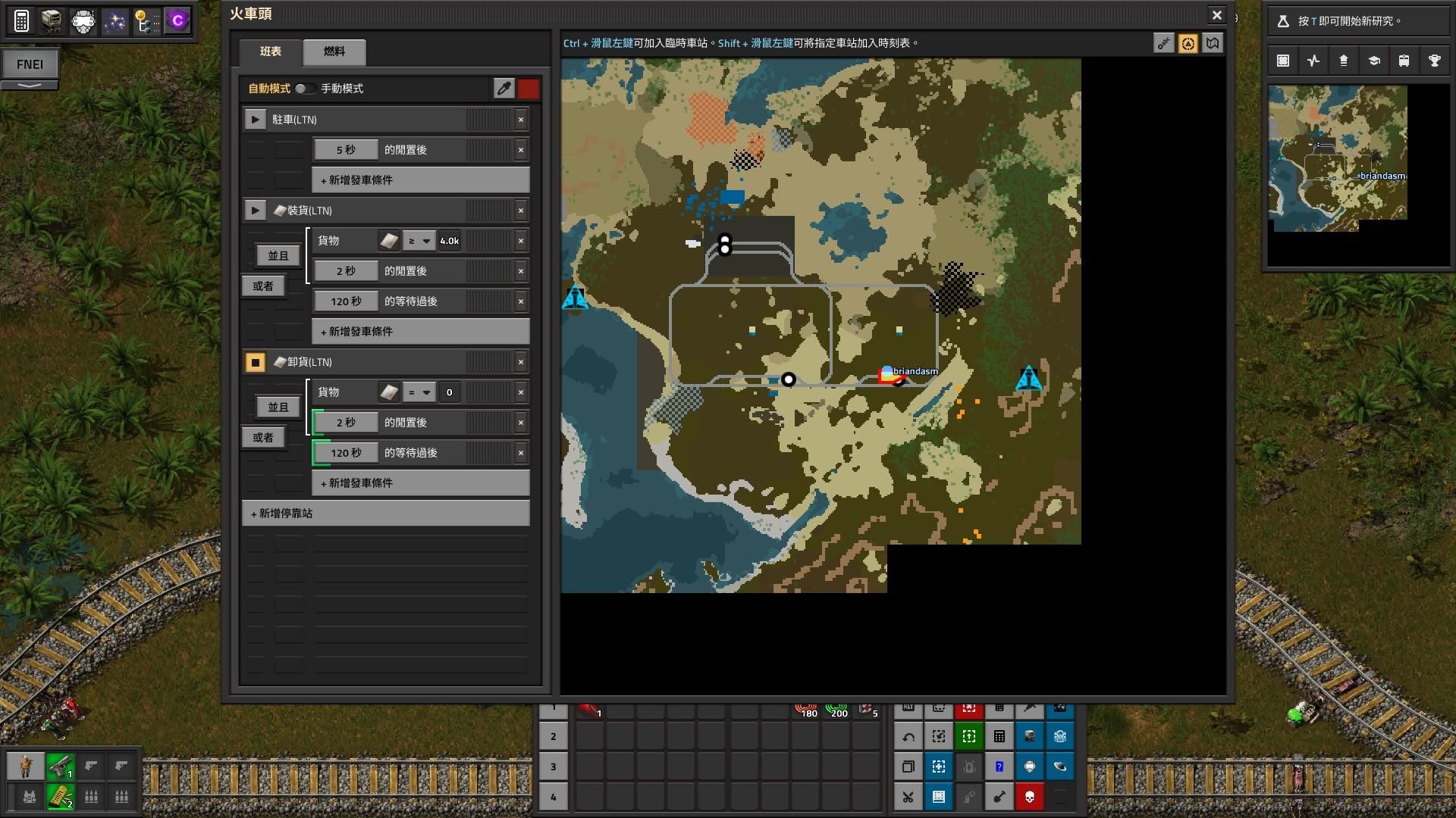 【心得】LTN - Logistic Train Network 簡易入門 @異星工廠（Factorio） 哈啦板 - 巴哈姆特