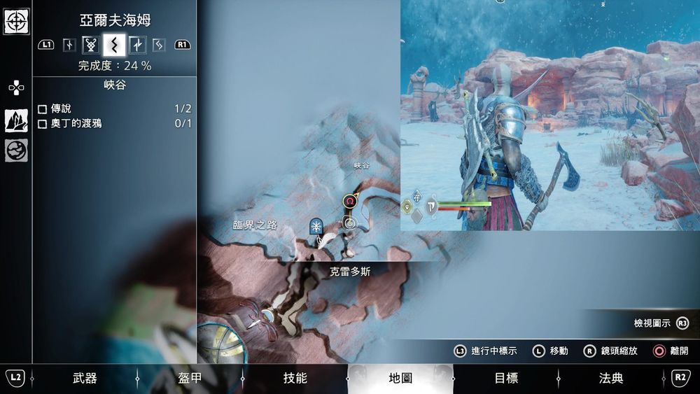 【攻略】戰神 諸神黃昏 DLC100% 白金 攻略與心得 @PS4 / PlayStation4 哈啦板 - 巴哈姆特