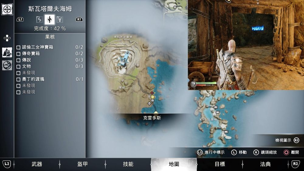 【攻略】戰神 諸神黃昏 DLC100% 白金 攻略與心得 @PS4 / PlayStation4 哈啦板 - 巴哈姆特