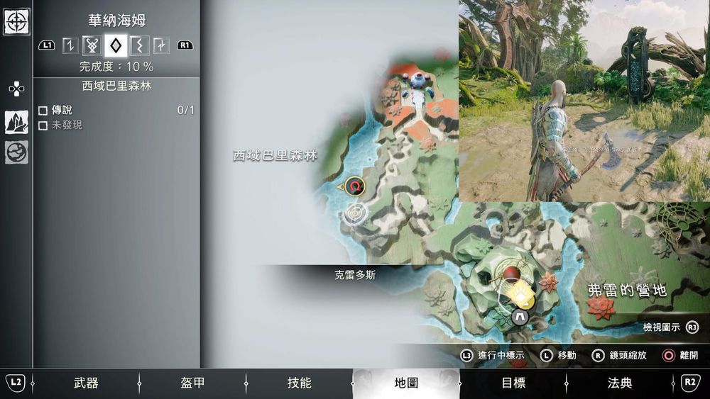 【攻略】戰神 諸神黃昏 DLC100% 白金 攻略與心得 @PS4 / PlayStation4 哈啦板 - 巴哈姆特