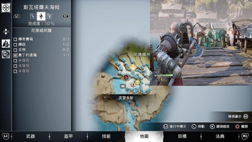 【攻略】戰神 諸神黃昏 DLC100% 白金 攻略與心得 @PS4 / PlayStation4 哈啦板 - 巴哈姆特