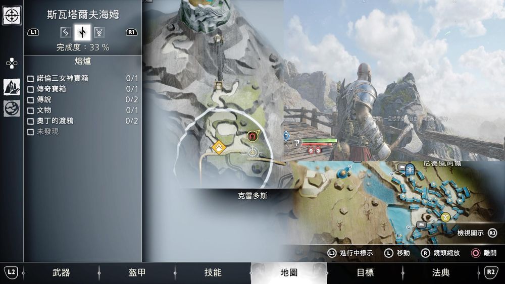 【攻略】戰神 諸神黃昏 DLC100% 白金 攻略與心得 @PS4 / PlayStation4 哈啦板 - 巴哈姆特