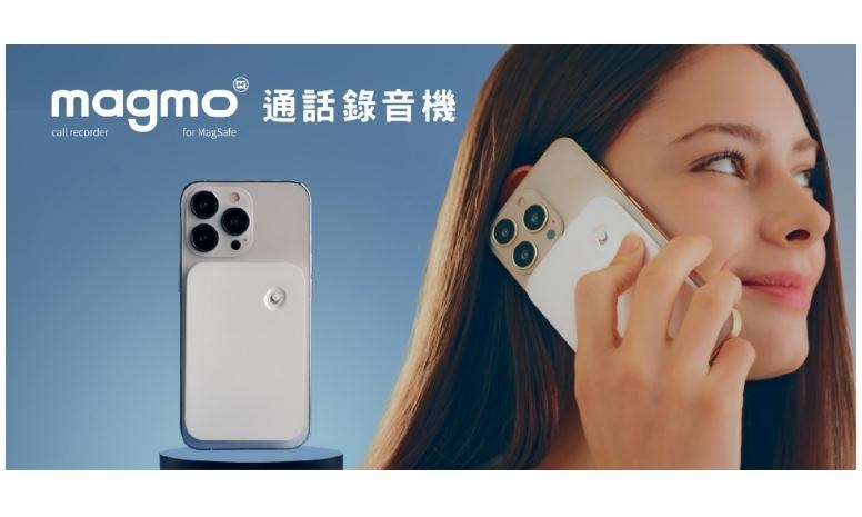 【情報】iPhone 錄音機 Magmo ｜最簡單小巧的通話錄音機｜快速錄製通話的最佳選擇-得獎名單公布 @巴哈姆特 活動專板 哈啦板 - 巴哈姆特