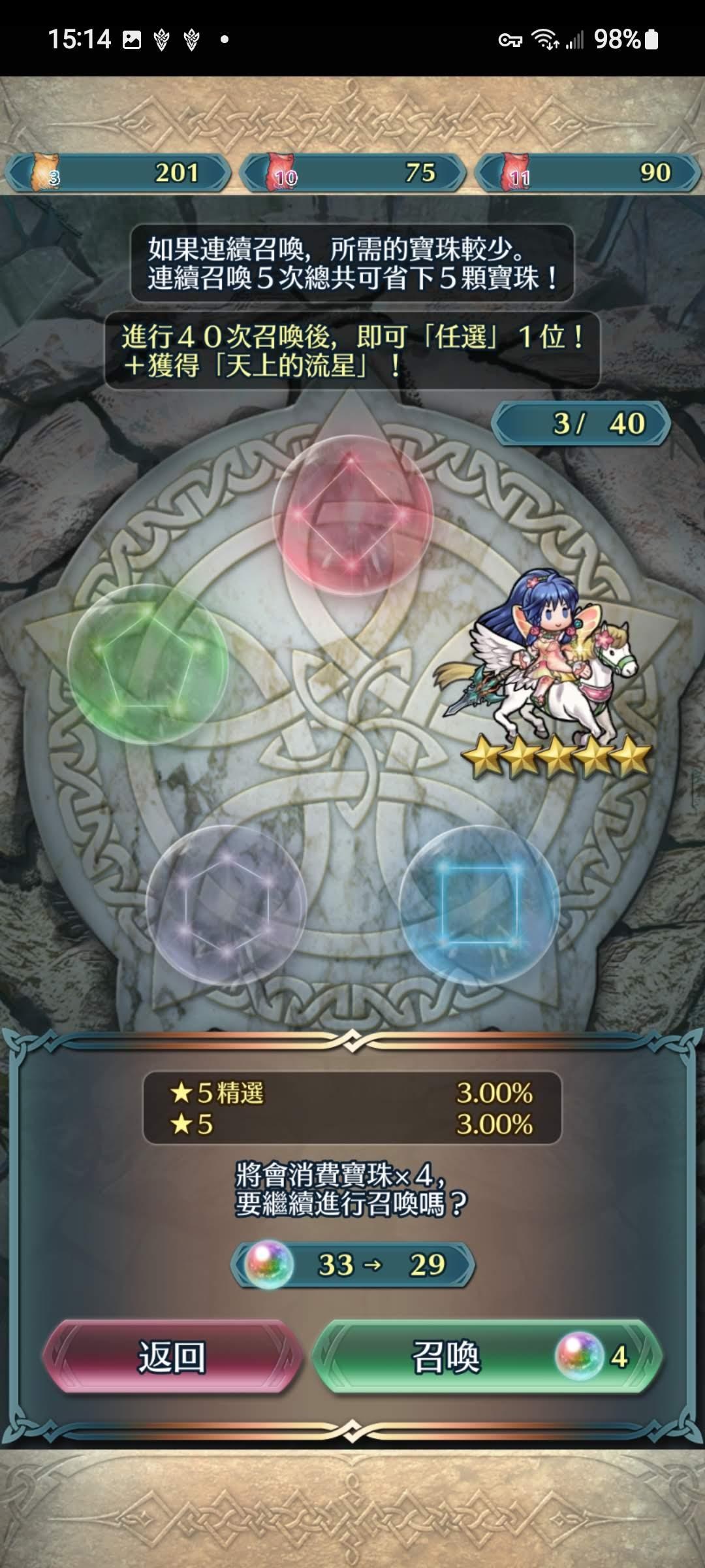 FEH抽卡紀錄 2022/11/11 復刻花敦池 歐洲? - tinalock的創作 - 巴哈姆特