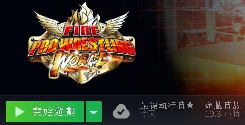 【入門心得03-1】FPWW新手第一關：grapple timing @Fire Pro-Wrestling 哈啦板 - 巴哈姆特