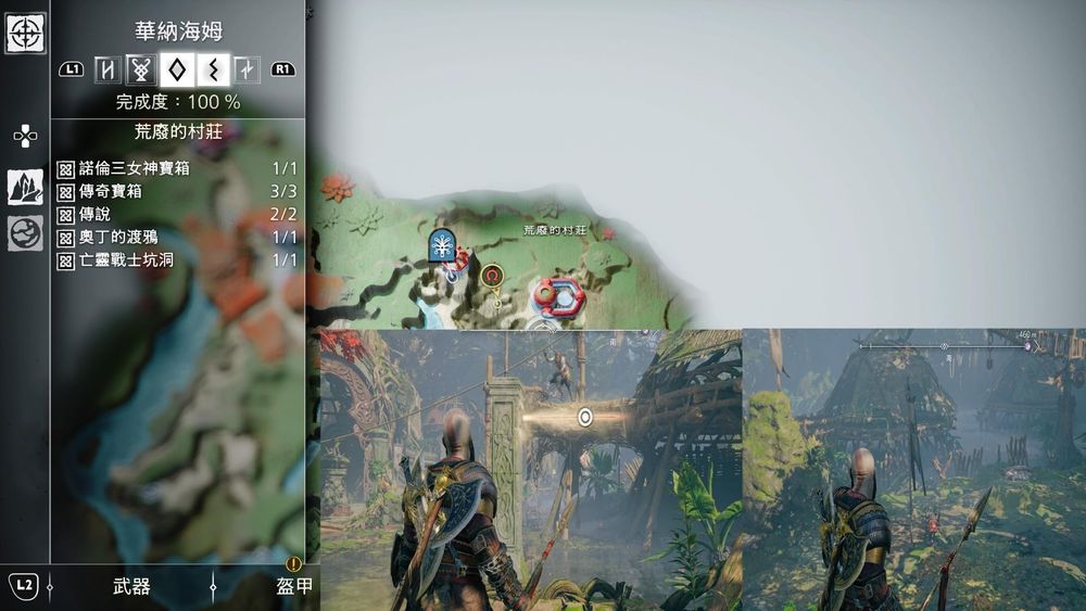 【攻略】戰神 諸神黃昏 DLC100% 白金 攻略與心得 @PS4 / PlayStation4 哈啦板 - 巴哈姆特