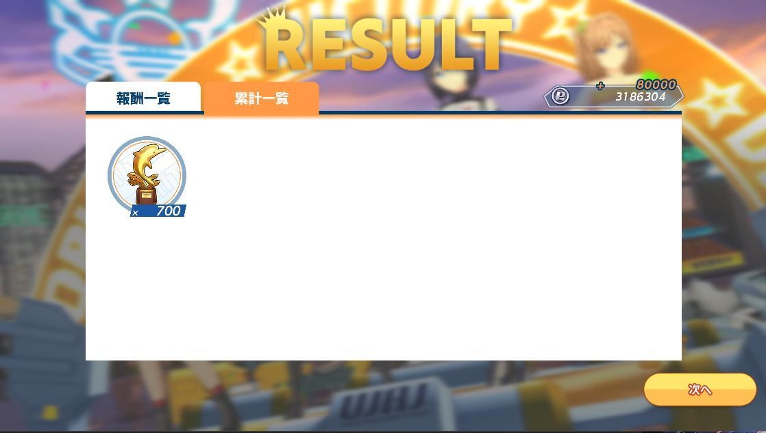 【攻略】UJAJオータムカップ 巡迴賽關卡資訊 @洶湧海豚 哈啦板 - 巴哈姆特