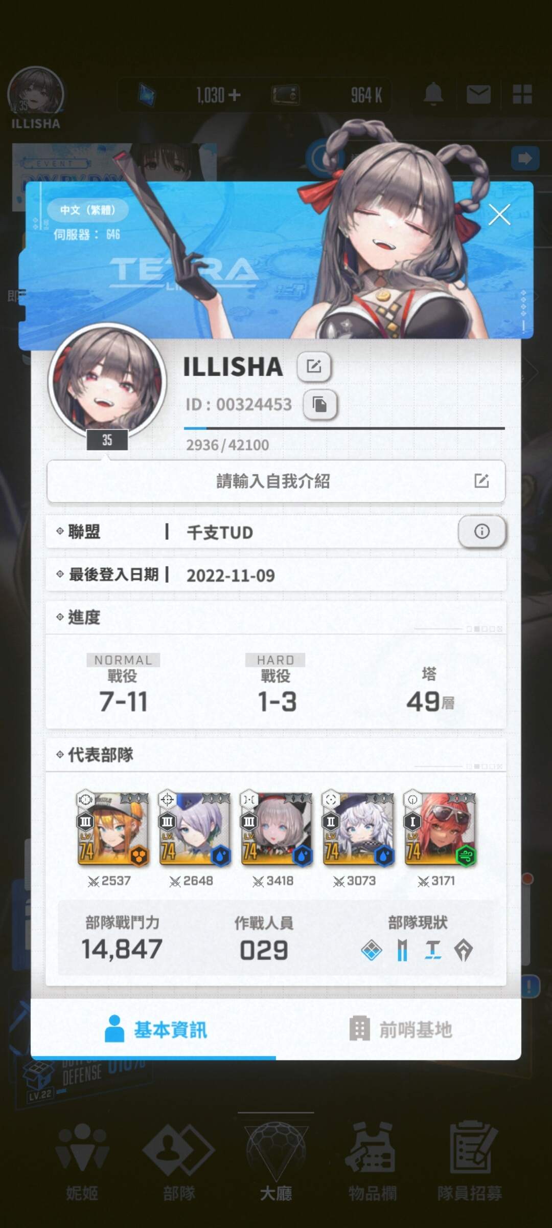 【閒聊】台港澳服好友募集++ @勝利女神：妮姬 哈啦板 - 巴哈姆特