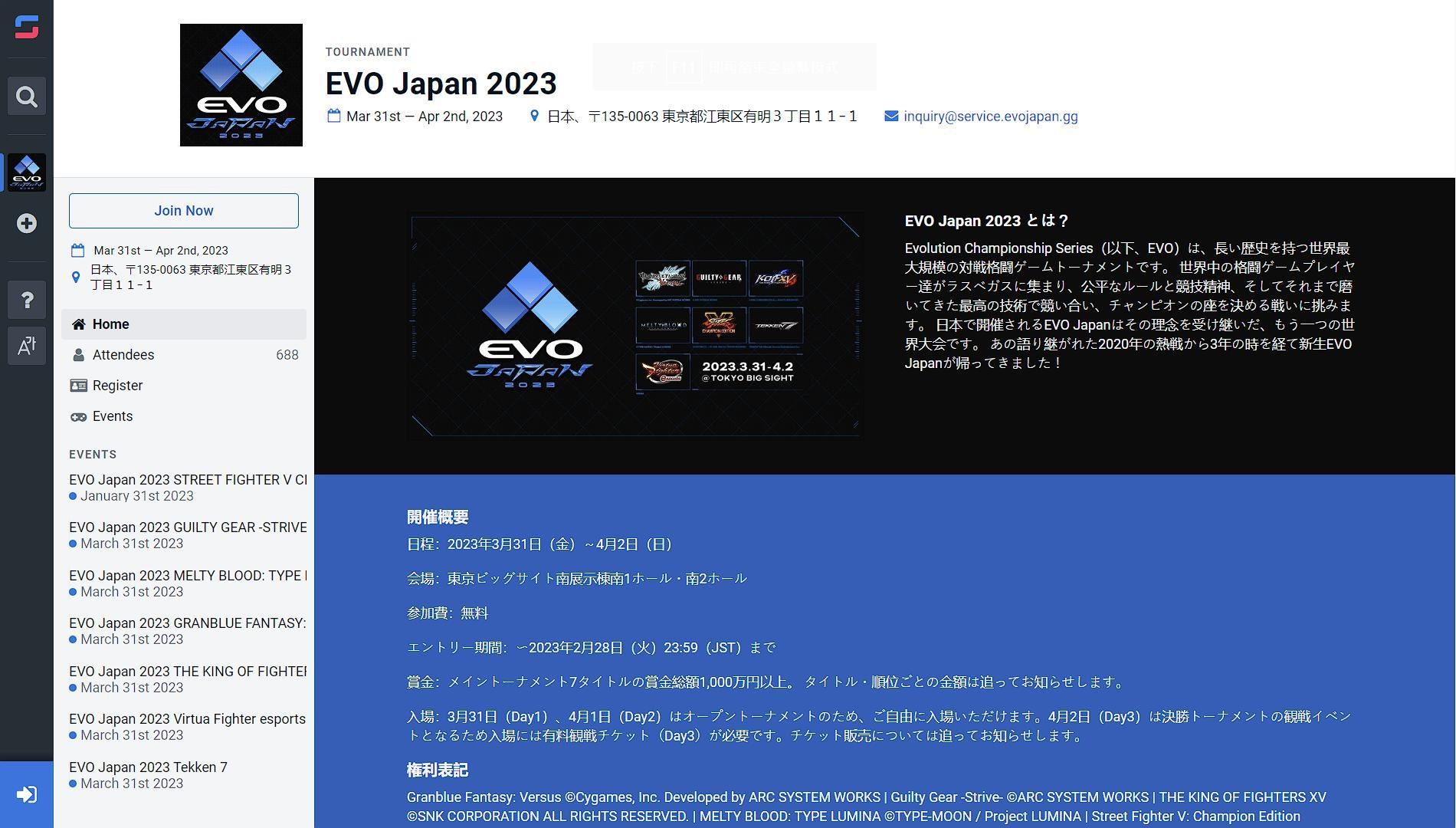 【情報】EVO JAPAN 2023 ( 3/31 - 4/2 ) 大會進行~ 倒數30天! @快打旋風 系列 哈啦板 - 巴哈姆特