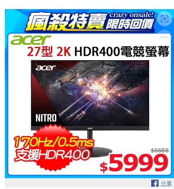 【2024】高刷新率螢幕推薦 - abc0409520的創作 - 巴哈姆特