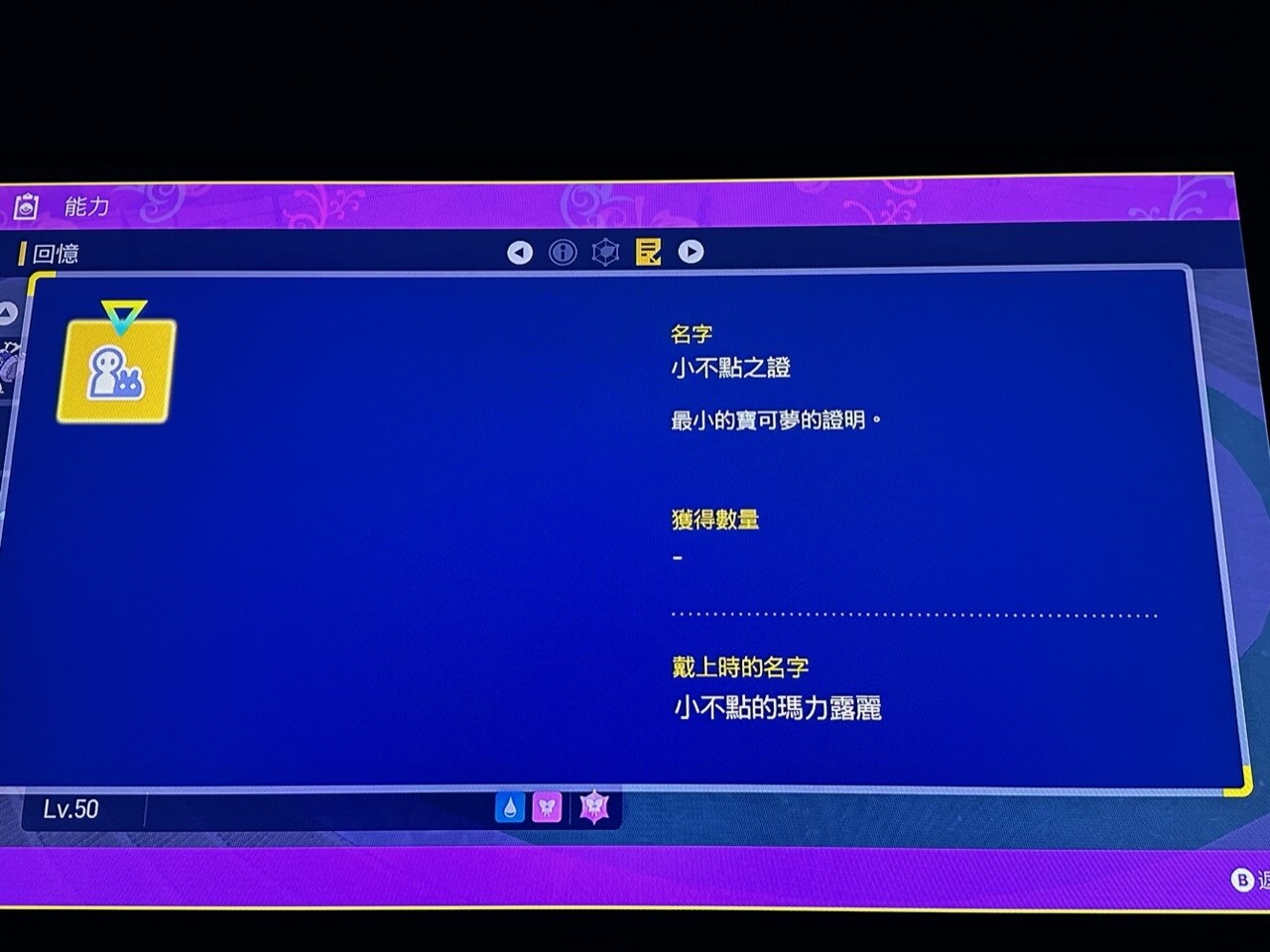 【問題】這代大小差異的判明(已確認) @神奇寶貝（精靈寶可夢）系列 哈啦板 - 巴哈姆特