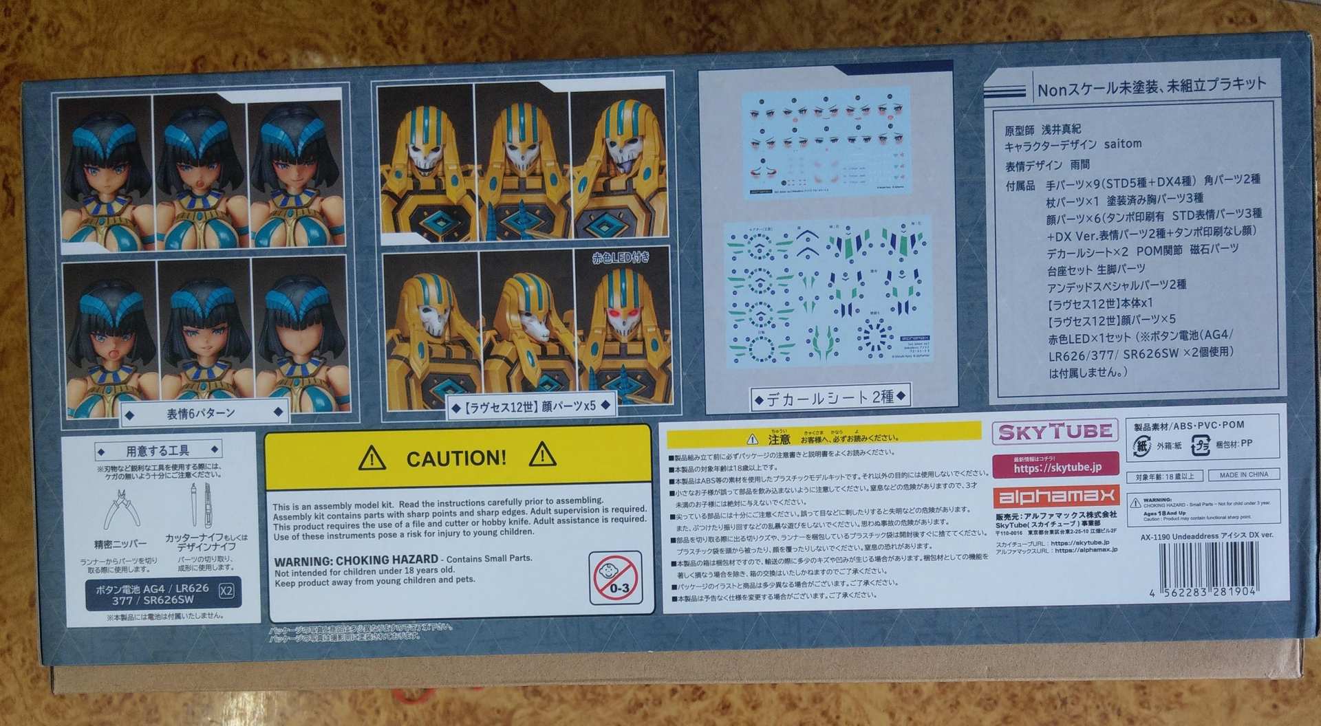 Skytube Dark Advent Undeadress 艾希斯 DX Ver. 組裝模型(O) - qpzm500的創作 - 巴哈姆特