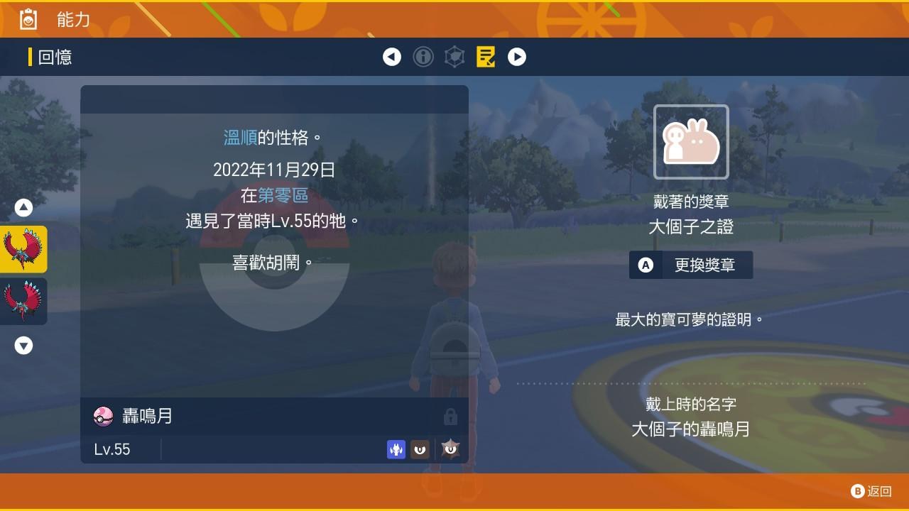 【問題】這代大小差異的判明(已確認) @神奇寶貝（精靈寶可夢）系列 哈啦板 - 巴哈姆特