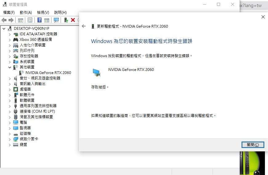 【問題】無法安裝驅動程式 @電腦應用綜合討論 哈啦板 - 巴哈姆特