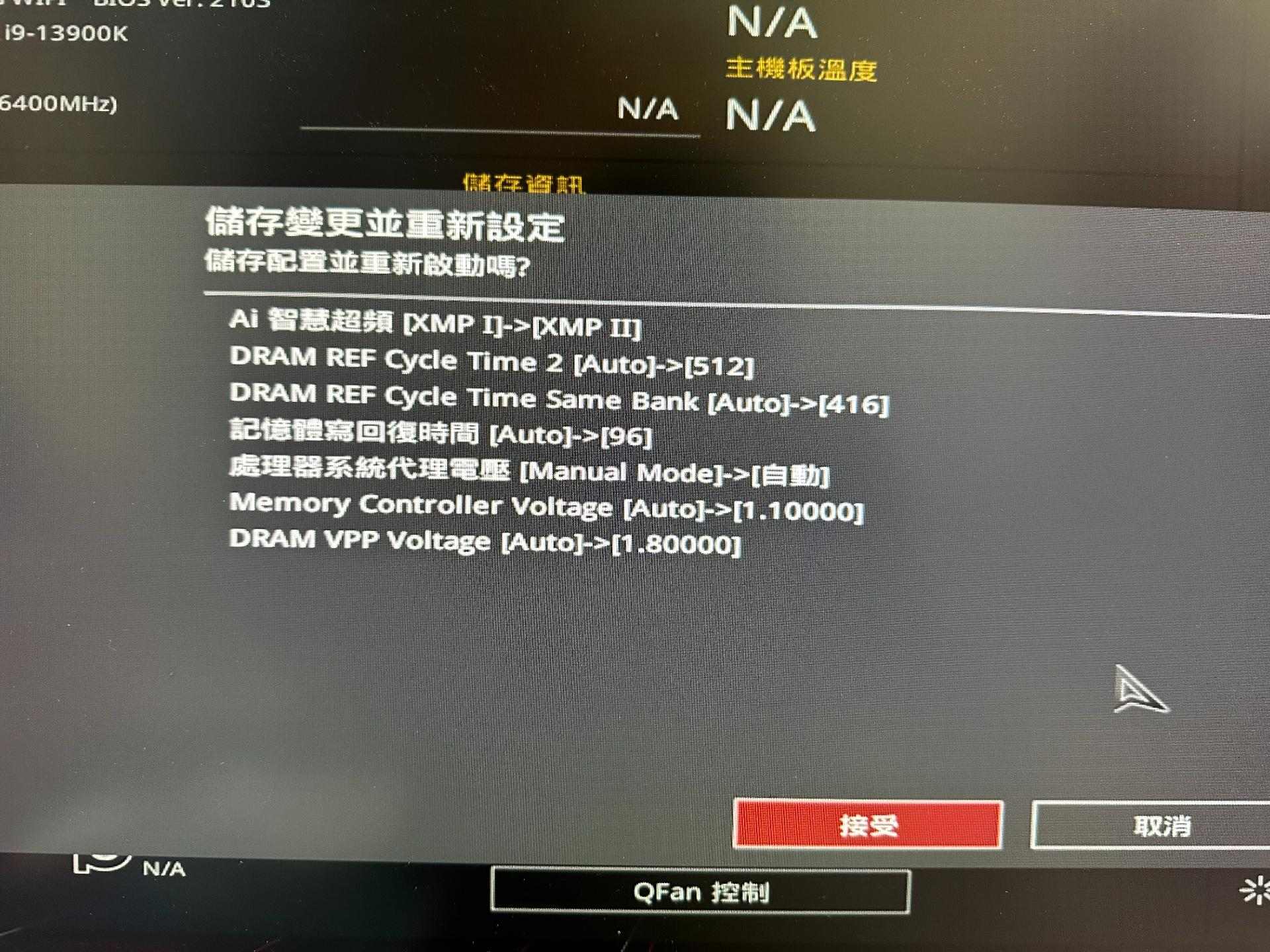 【問題】芝奇DDR5 XMP下無法穩定運行 @電腦應用綜合討論 哈啦板 - 巴哈姆特