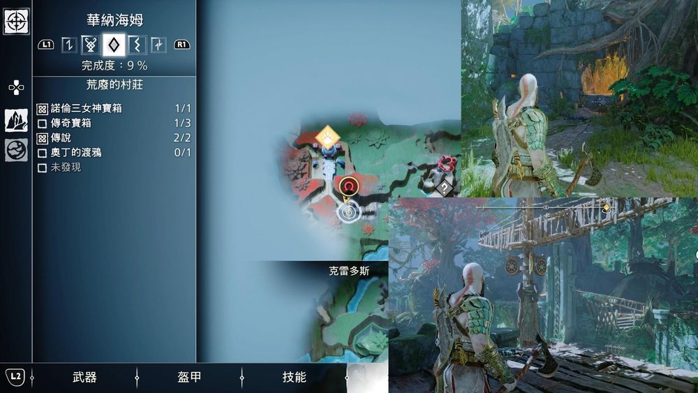【攻略】戰神 諸神黃昏 DLC100% 白金 攻略與心得 @PS4 / PlayStation4 哈啦板 - 巴哈姆特
