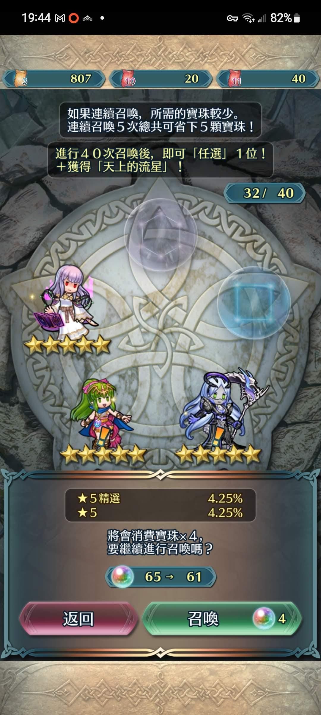 FEH抽卡紀錄 2022/11/19 新英雄開花琪姬池 - tinalock的創作 - 巴哈姆特