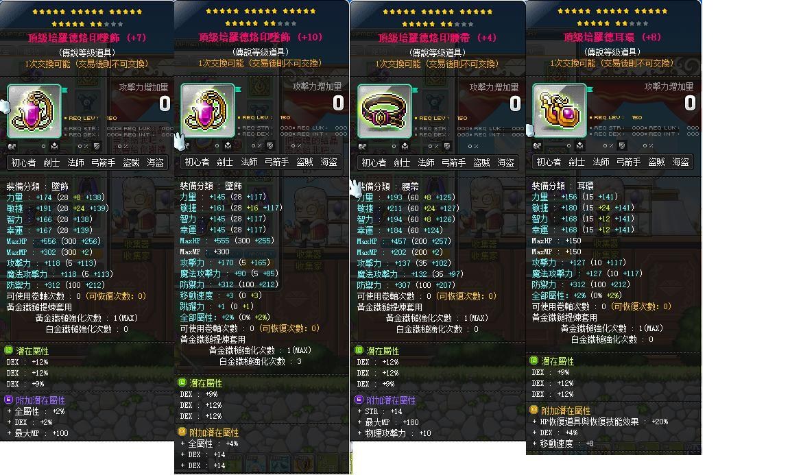 2022/11/14裝備紀錄 - aaa861129的創作 - 巴哈姆特