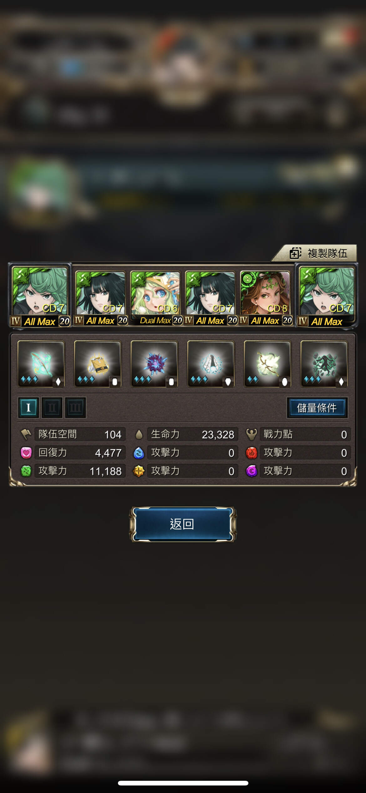 【心得】月月挑戰霜降月Lv9（龍卷11回）更新通關Lv10 @神魔之塔 哈啦板 - 巴哈姆特