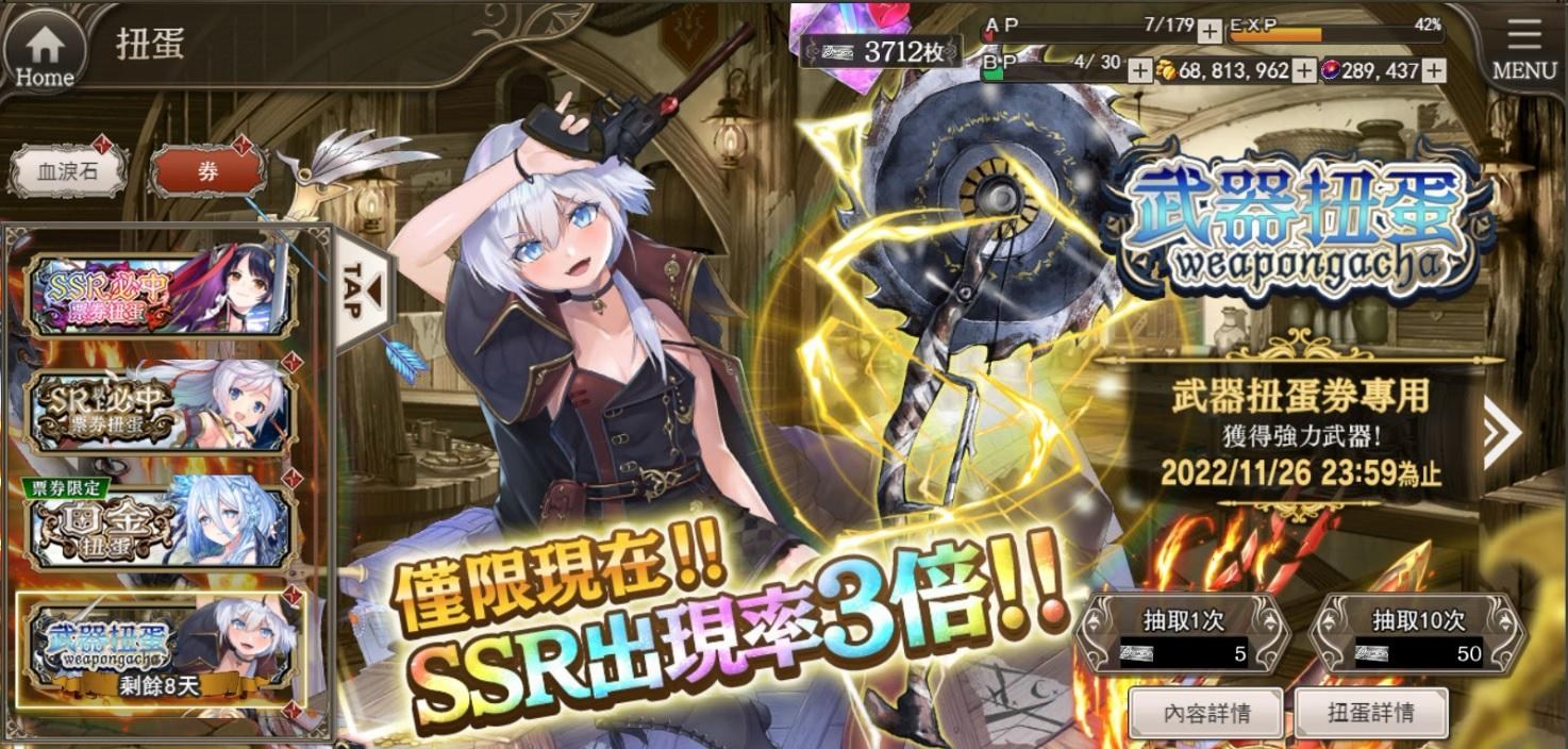 【情報】(台版)一周年活動 武器SSR3倍 11/16~11/26(740抽分享) @ORPHANS ORDER 哈啦板 - 巴哈姆特